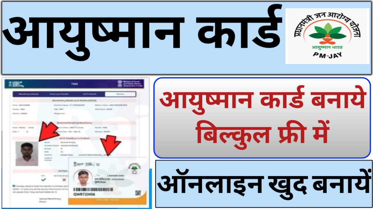 Up Scholarship Status आज जारी हो गया है सबका स्टेटस अभी चेक करे अभी