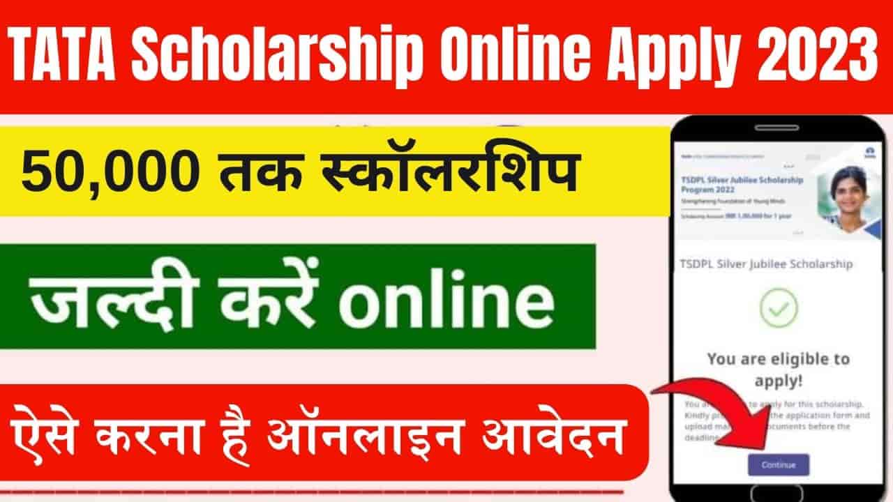 TATA Scholarship Online Apply 2023 : विद्यार्थियों के लिए टाटा ...
