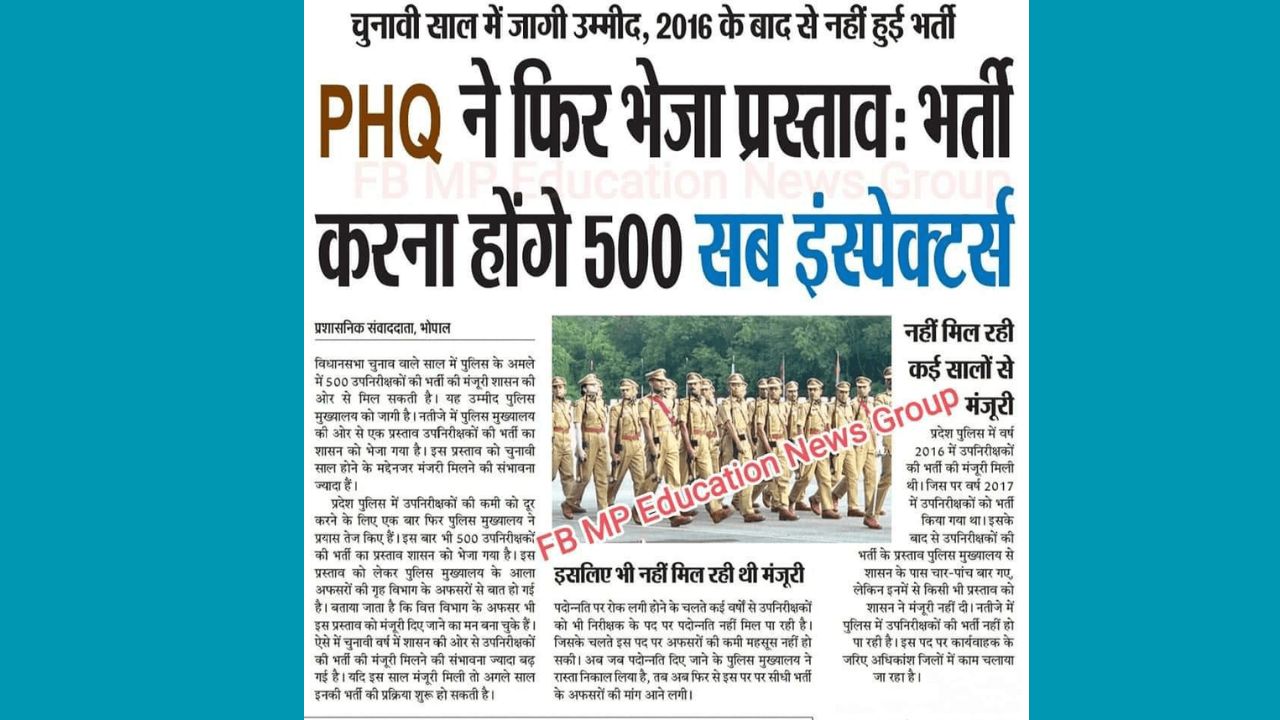 MP SI Recruitment 2023: पुलिस सब इंस्पेक्टर पर 500 पदों की भर्ती ...